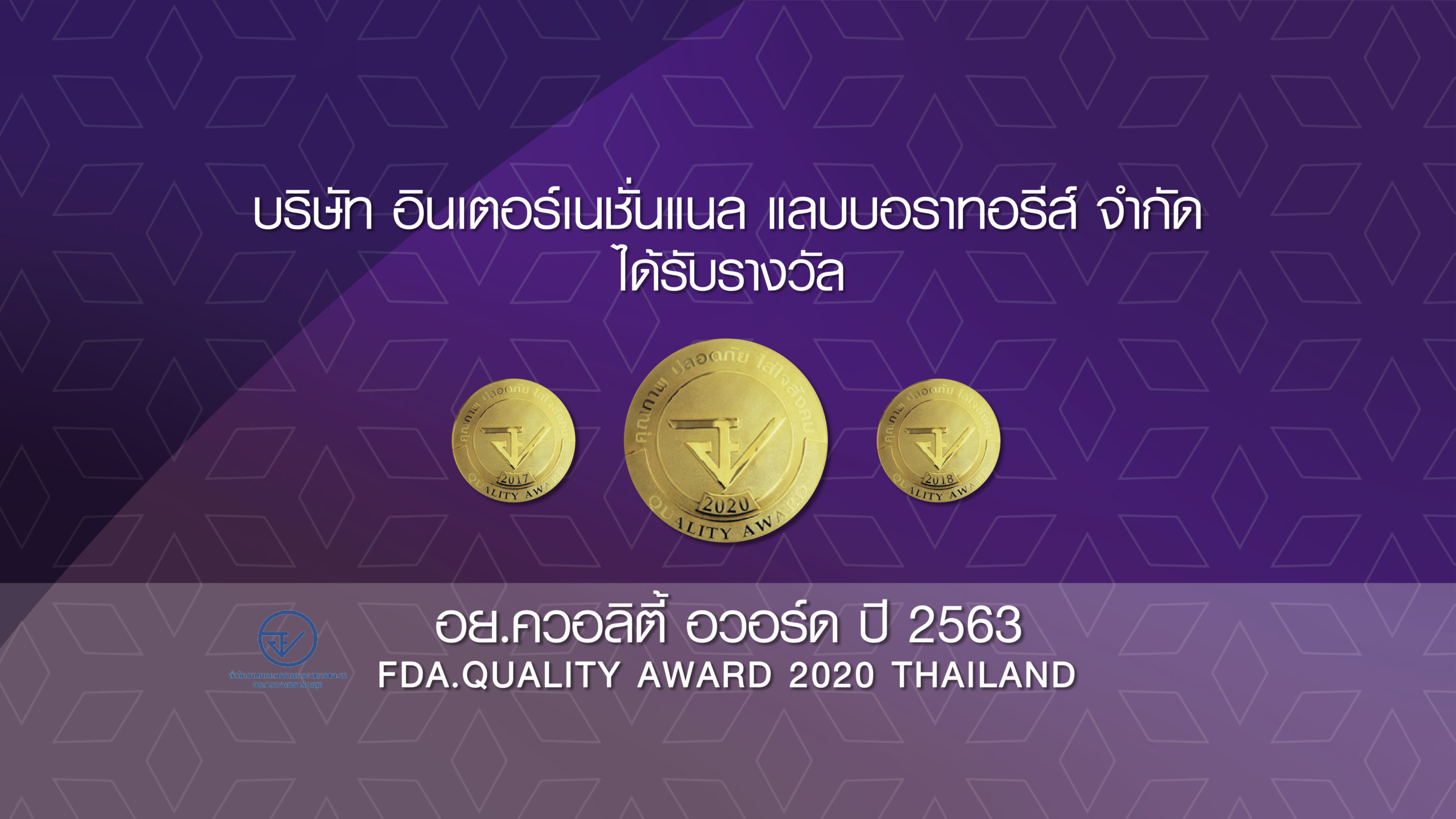 Cosmetic manufacturer in Thailand - International Laboratories Corp., Ltd.